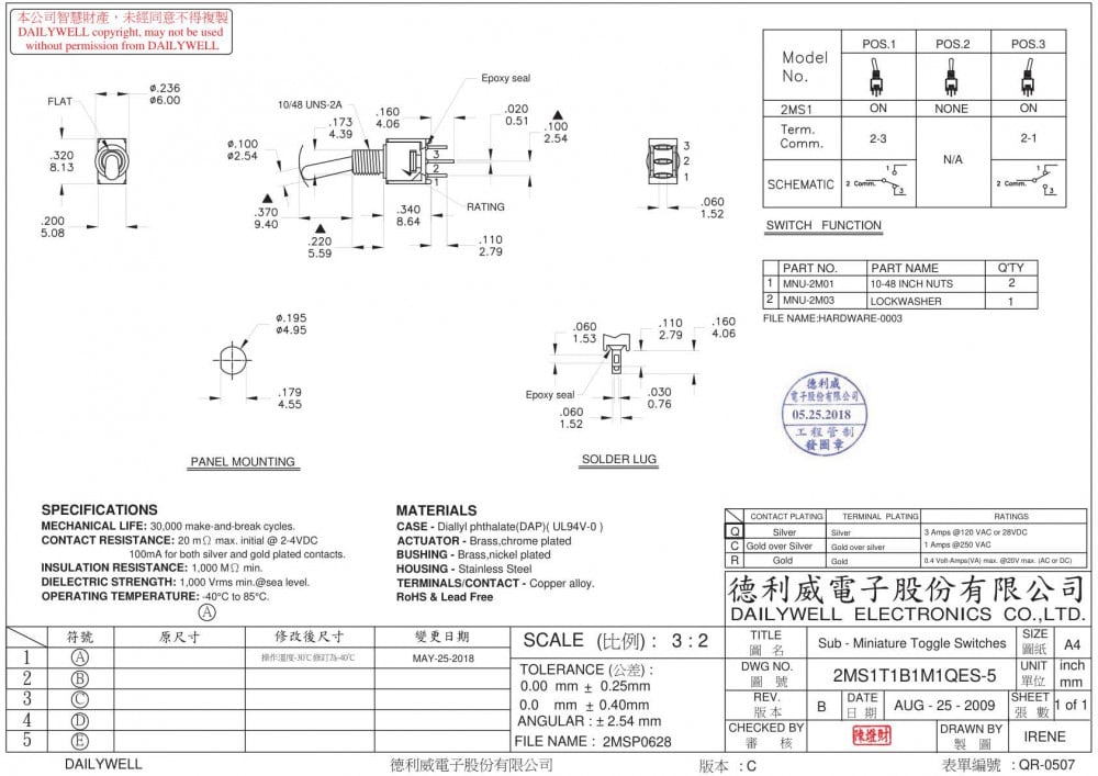Dailywell 2MS1T1B1M1QES-5 official technical drawing