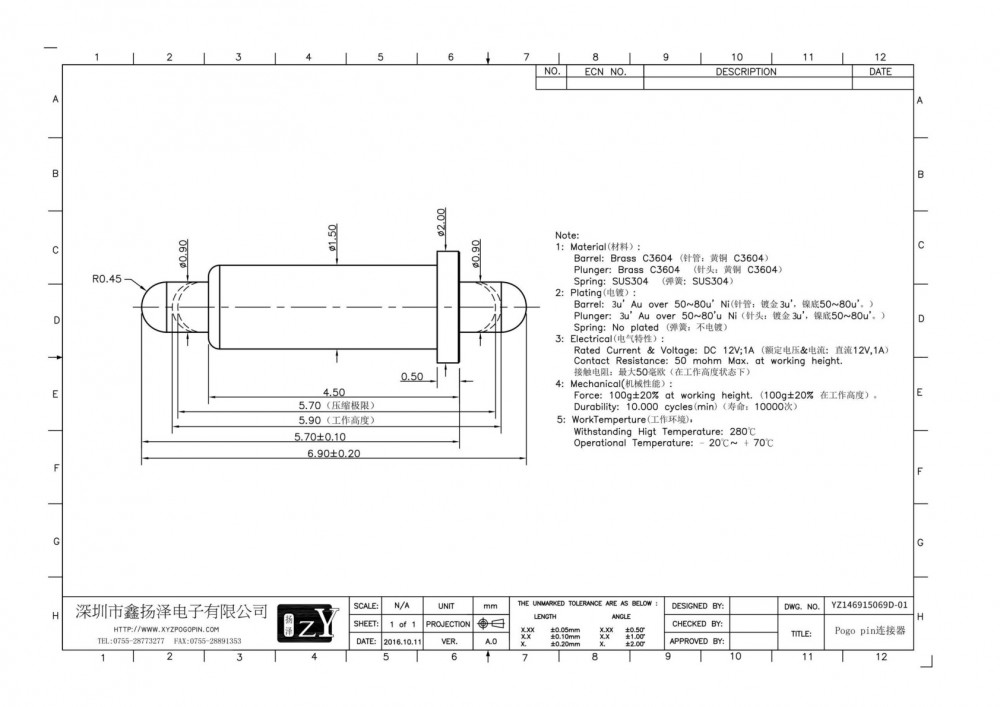 YZ146915069D-01 drawing page