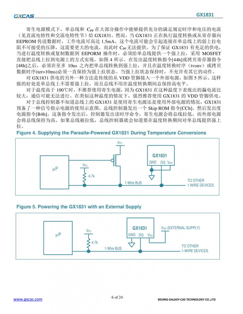 GX1831 datasheet page 6