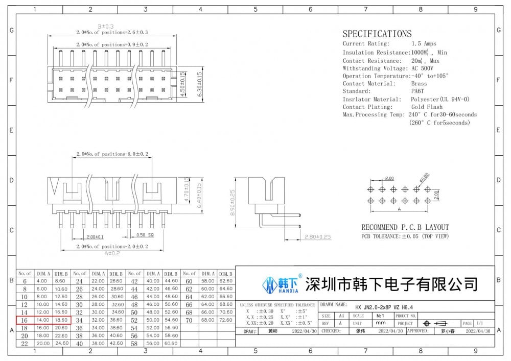 HANXIA HX JN2.0-2x8P WZ H6.4 technical drawing