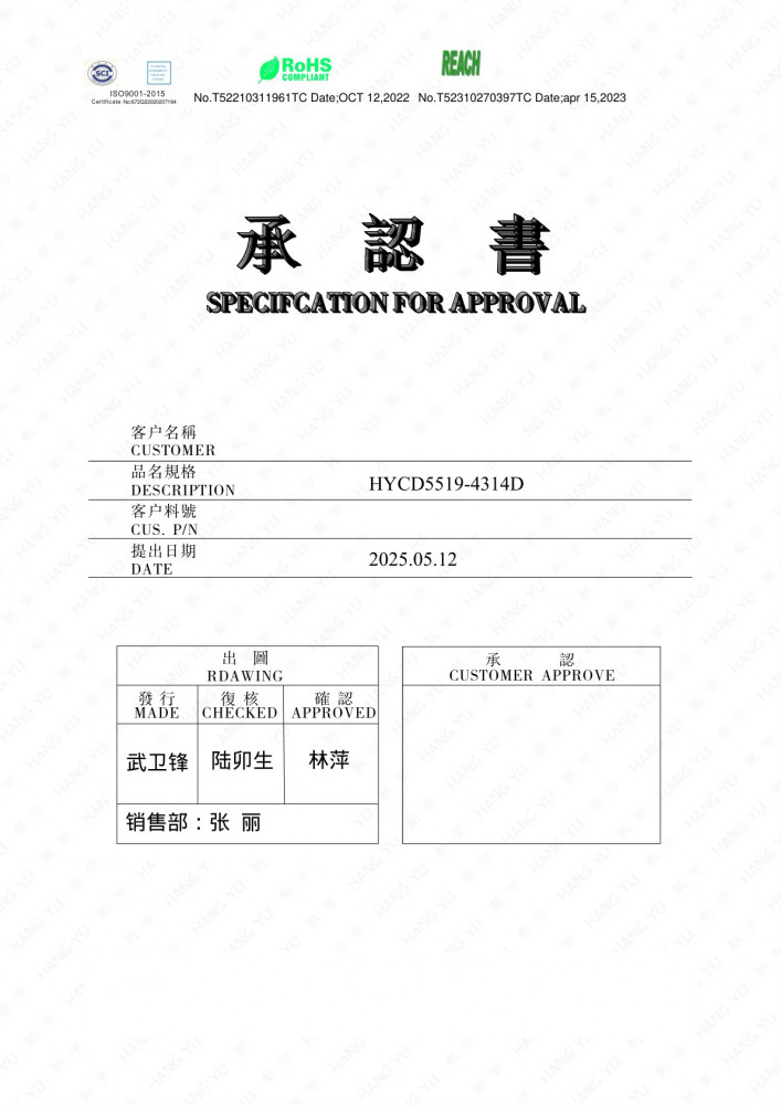 HYCD5519-4314D technical document page 1