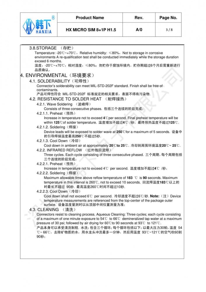HX MICRO SIM 8+1P H1.5 specification page 5