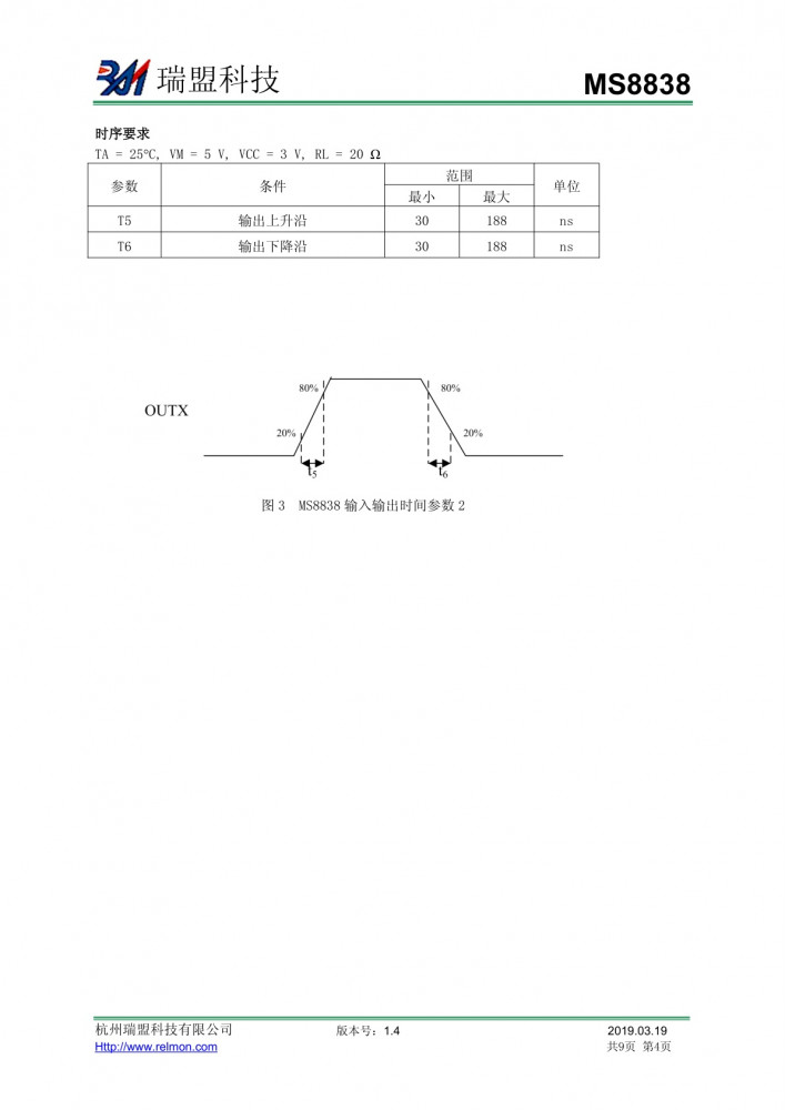MS8838 technical document page 4