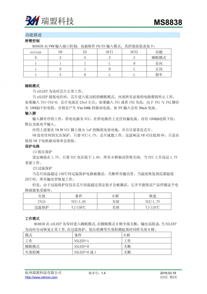 MS8838 technical document page 6