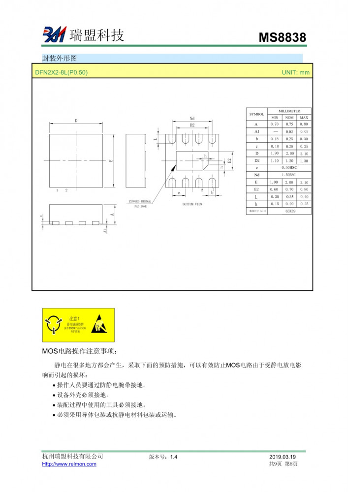 MS8838 technical document page 8