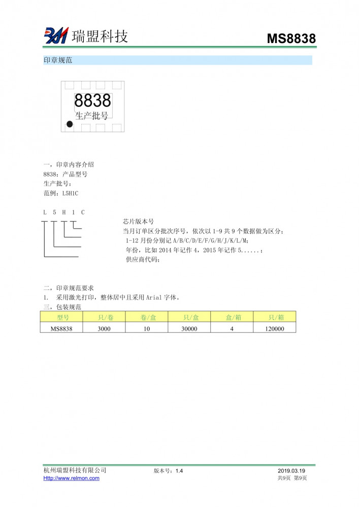 MS8838 technical document page 9