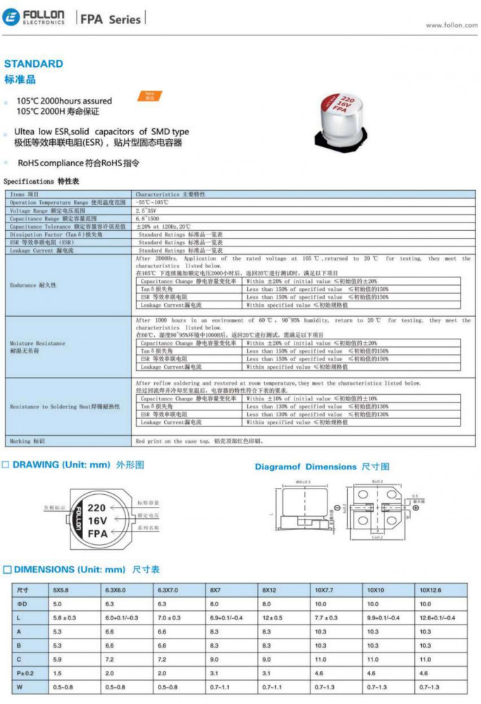 FOLLON EFPA series datasheet page 1