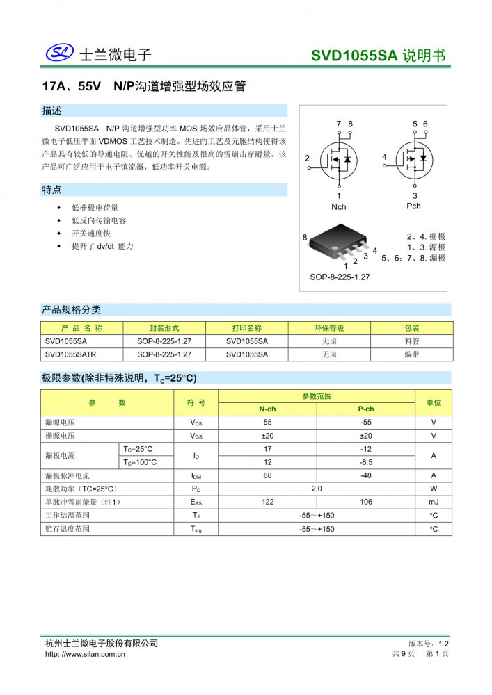 SVD1055SA datasheet page 1
