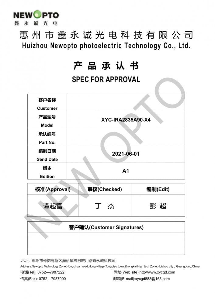 XYC-IRA2835A90-X4 approval document page 1