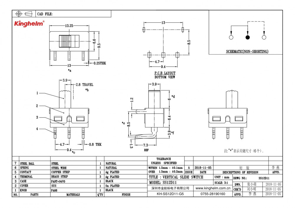 KH-SS12D11-G5 manufacturer drawing page