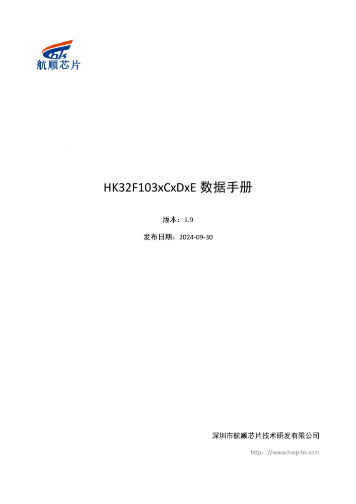 HK32F103RET6 datasheet preview 1