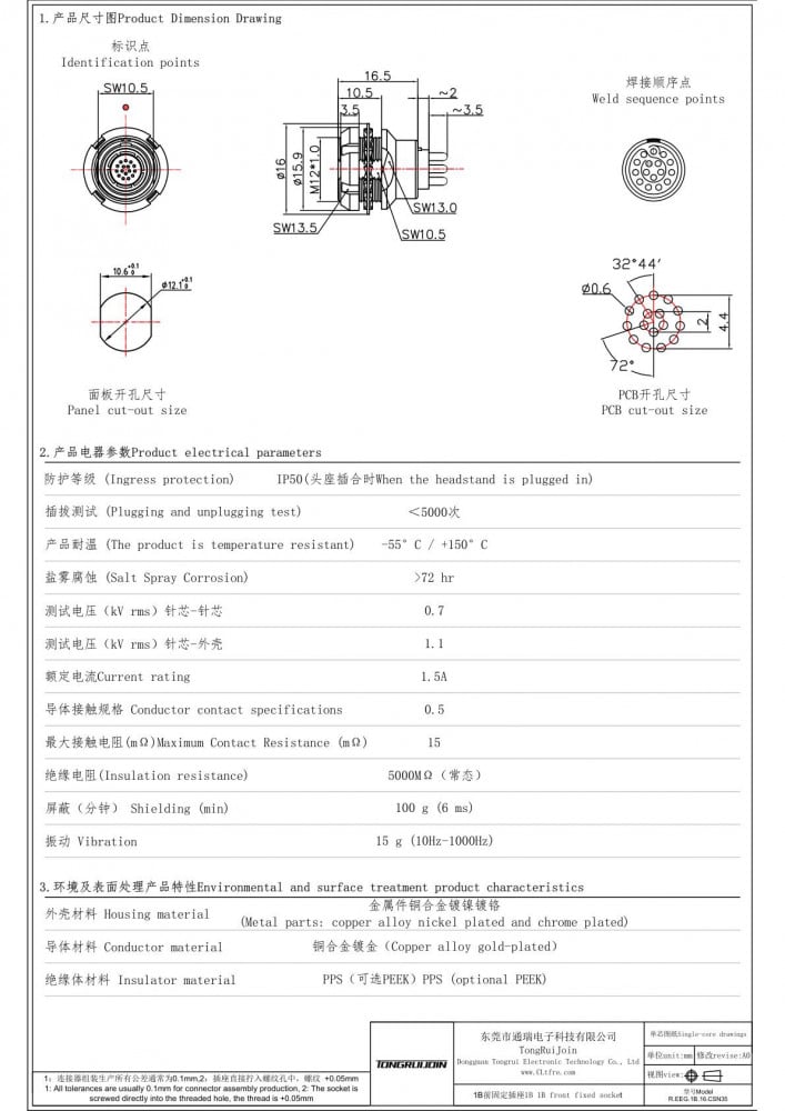 R.EEG.1B.16.CSN product drawing page 1
