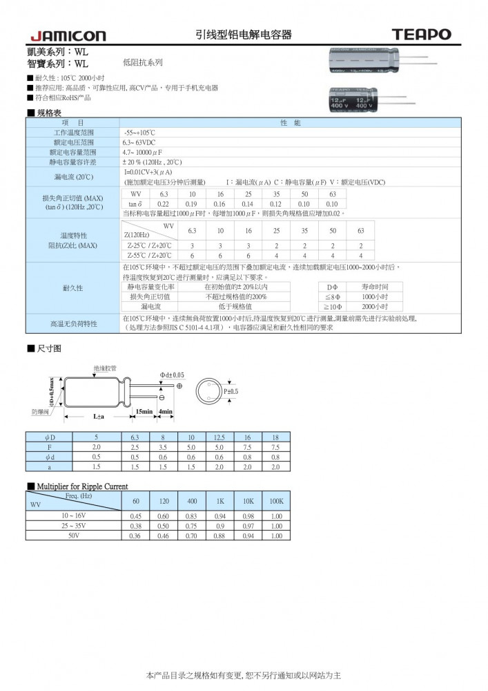 JAMICON WL series datasheet page 1