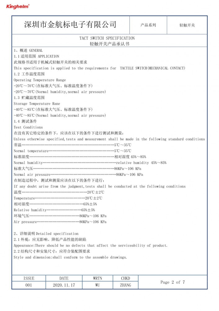 KH-6X6X6.5H-B3J approval sheet page 2