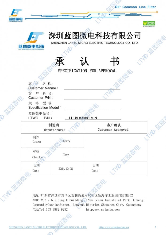 LUU9.8-5mH specification page 1