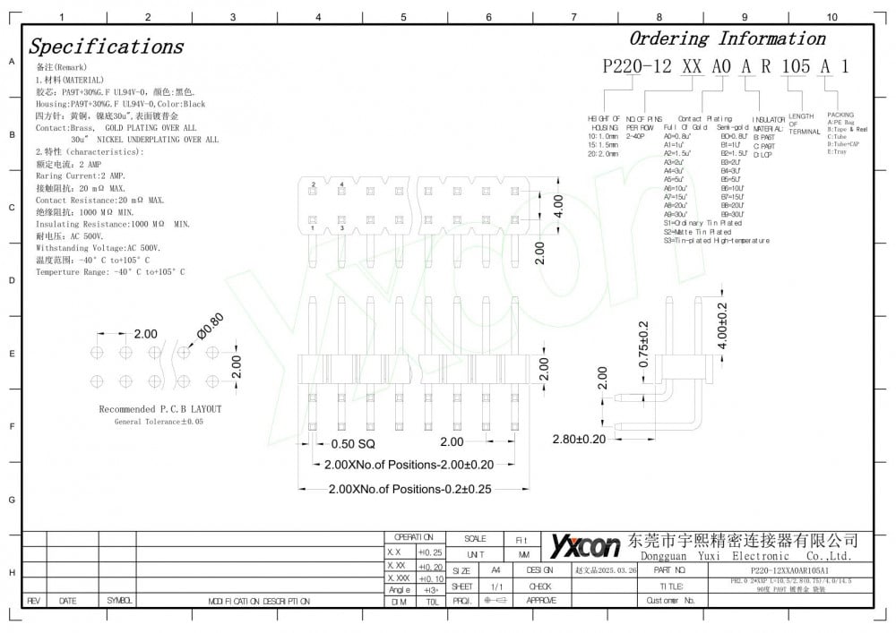 Yxcon P220-1205A0AR105A1 technical drawing
