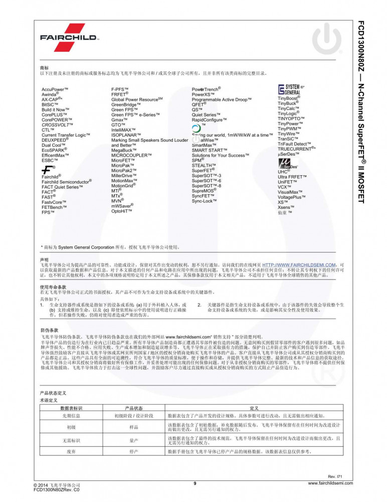 FCD1300N80Z datasheet page 10