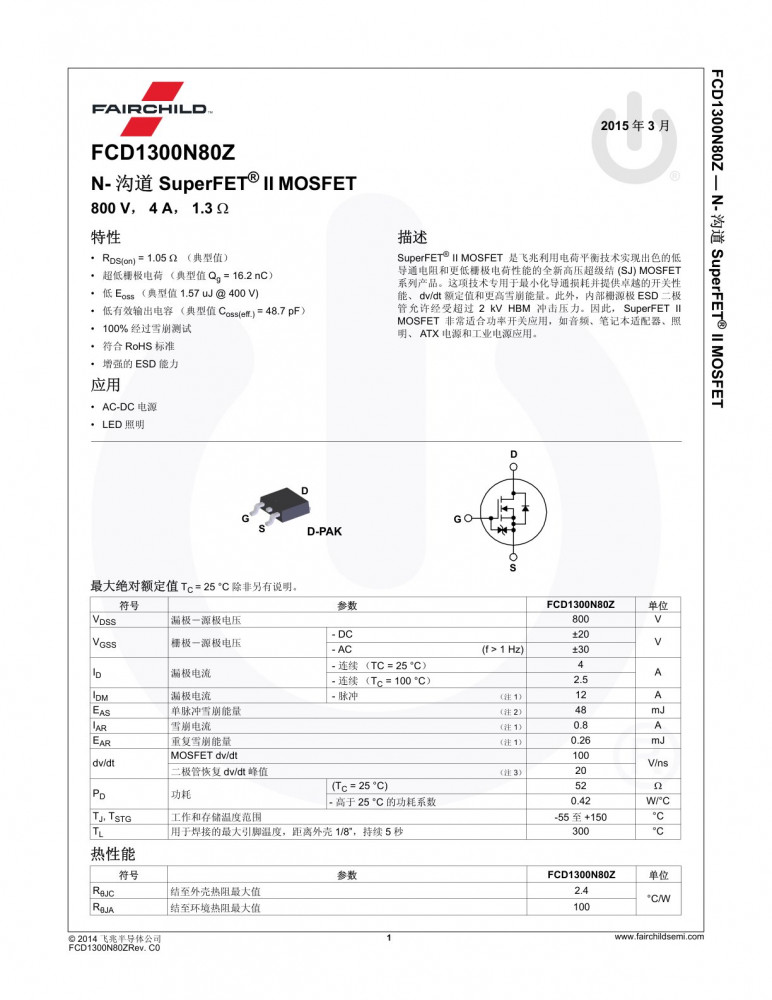 FCD1300N80Z datasheet page 2