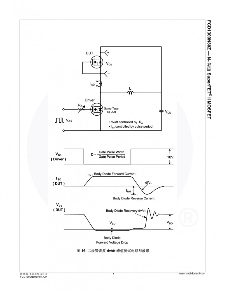 FCD1300N80Z datasheet page 8