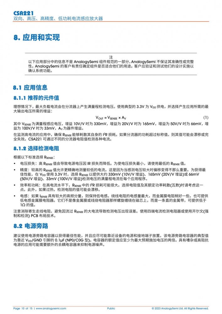 CSA221 datasheet page 10