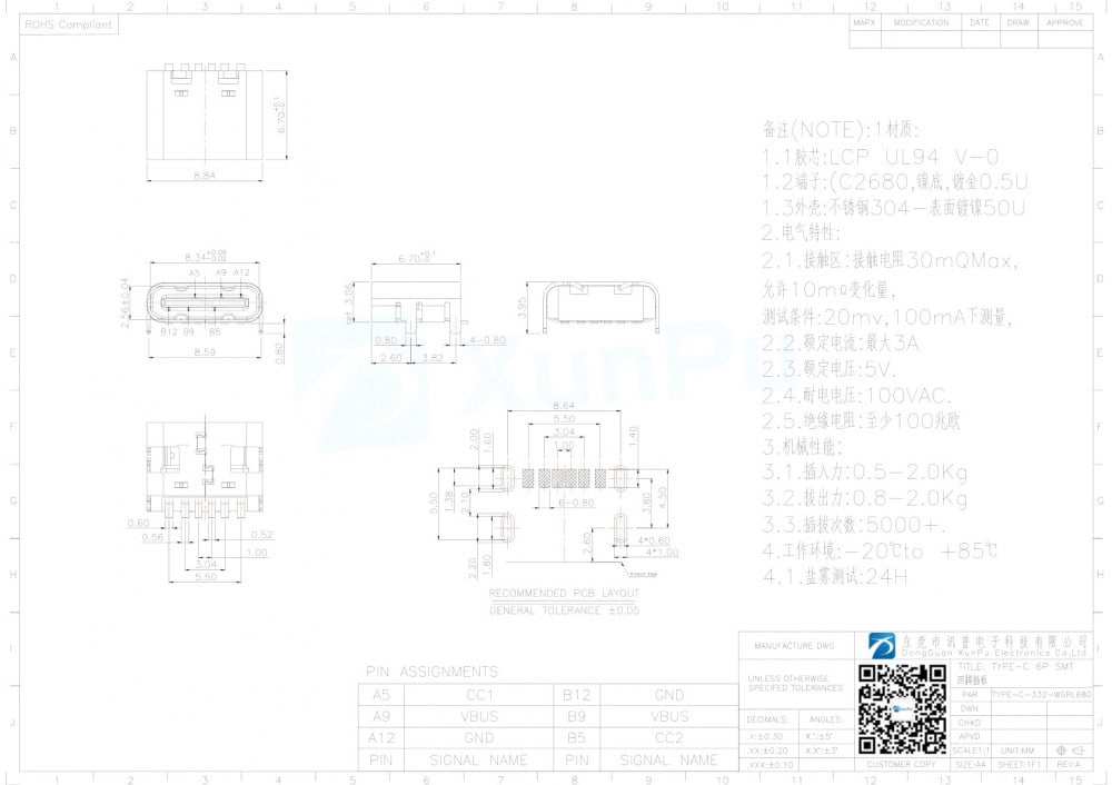 XUNPU TYPE-C-332-WSRL680 technical drawing