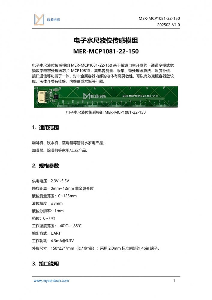MER-MCP1081-22-150 document page 1