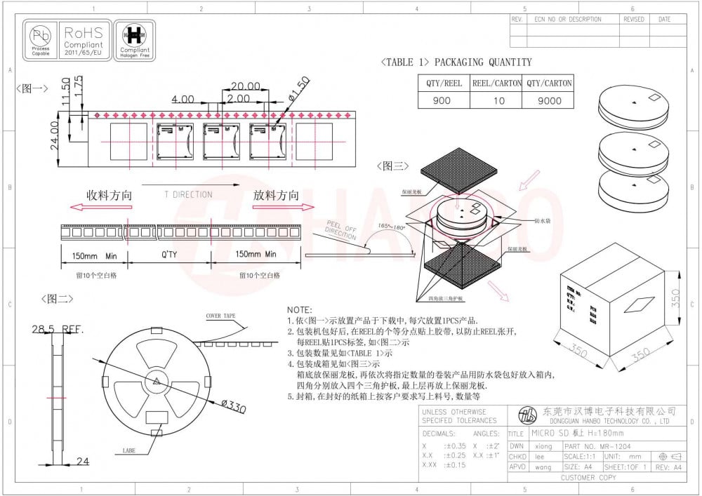 Hanbo Electronic MR-1204 technical drawing page 2