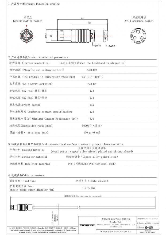 BR.FGG.1B.103.CSAD52 technical drawing page 1