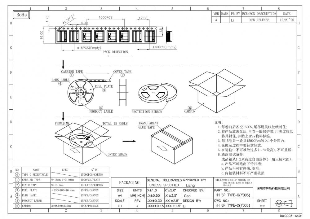 HH 6P TYPE-C (Y005) technical drawing page 2
