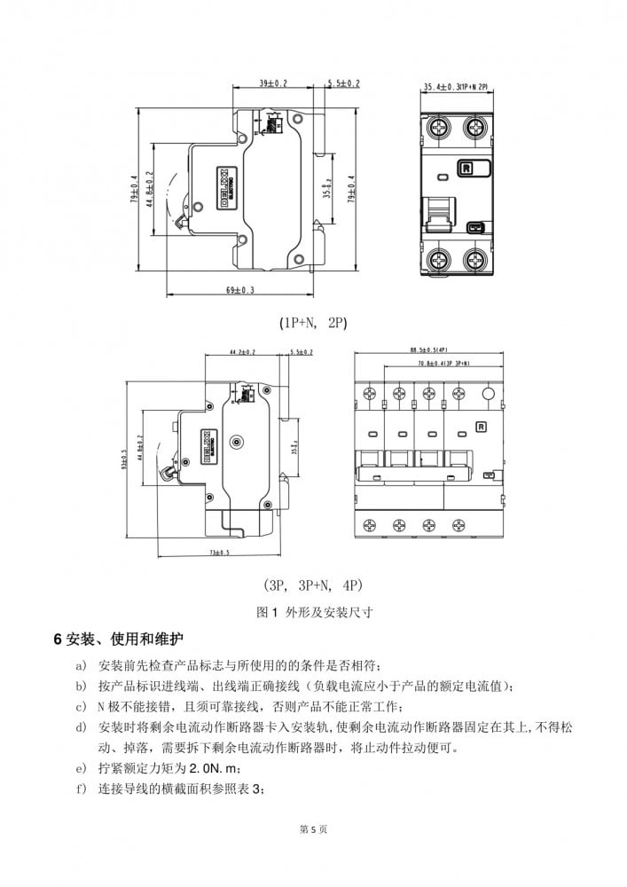 Delixi Electric DZ47sLES instruction manual page 8