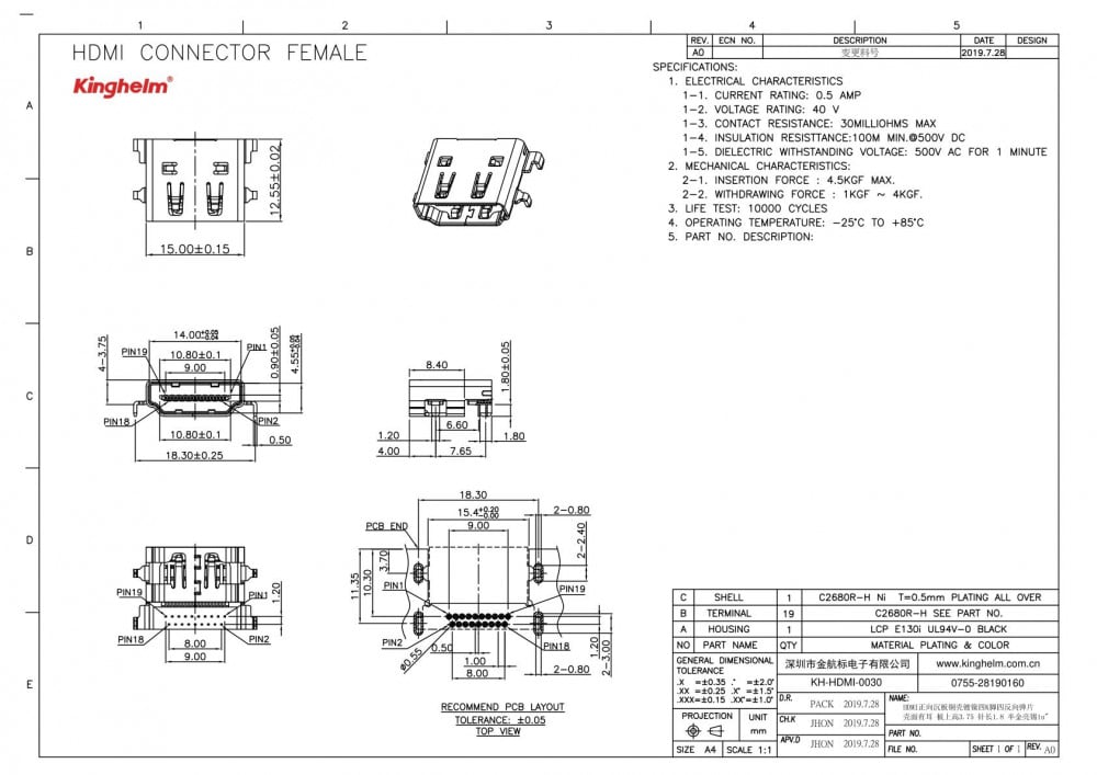 KH-HDMI-0030 official technical drawing preview