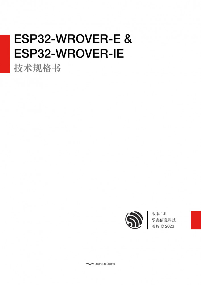 ESP32-WROVER-IE-N16R8 technical document page 1