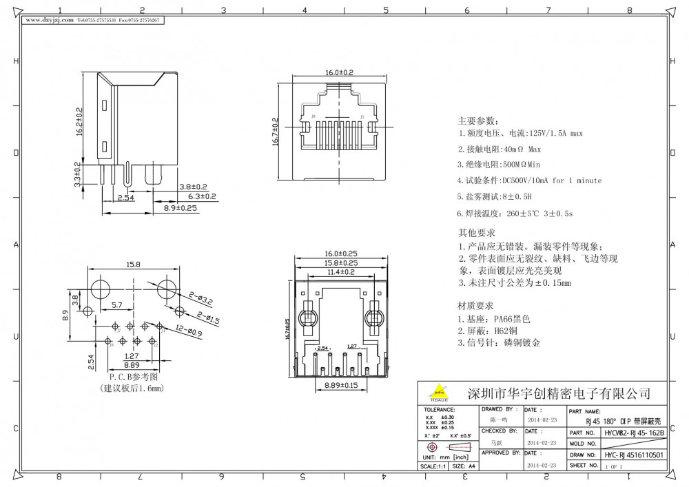 HYCW82-RJ45-162B technical document