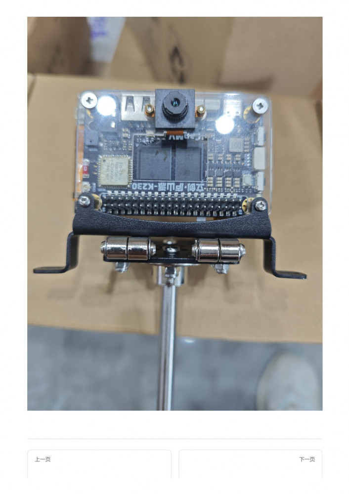 LCKFB-LSPI-K230-Stand-A documentation page 10