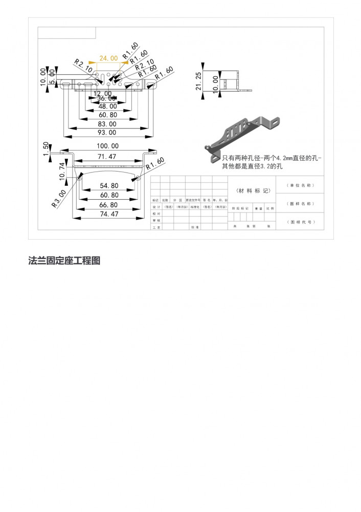 LCKFB-LSPI-K230-Stand-A documentation page 2