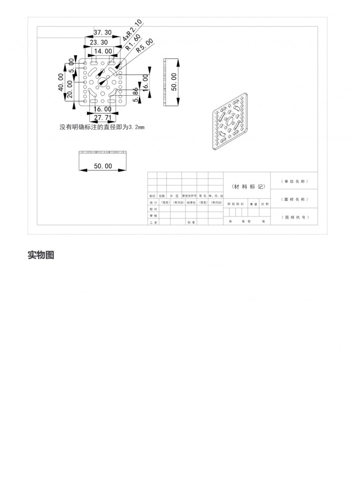 LCKFB-LSPI-K230-Stand-A documentation page 3