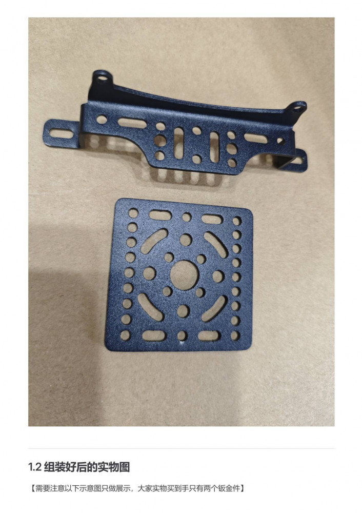 LCKFB-LSPI-K230-Stand-A documentation page 4
