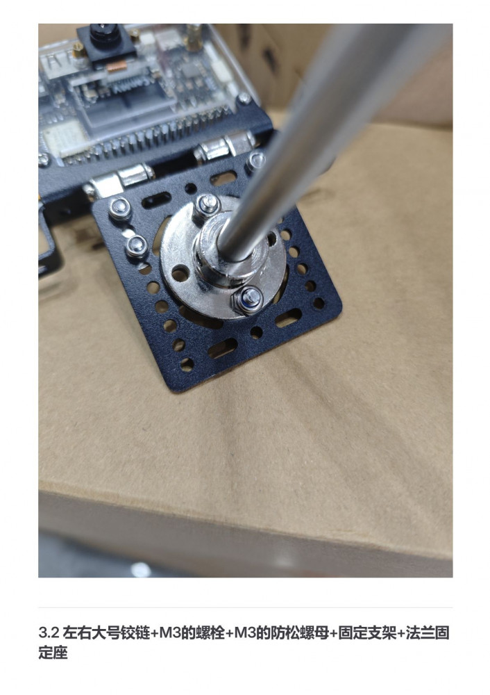 LCKFB-LSPI-K230-Stand-A documentation page 7
