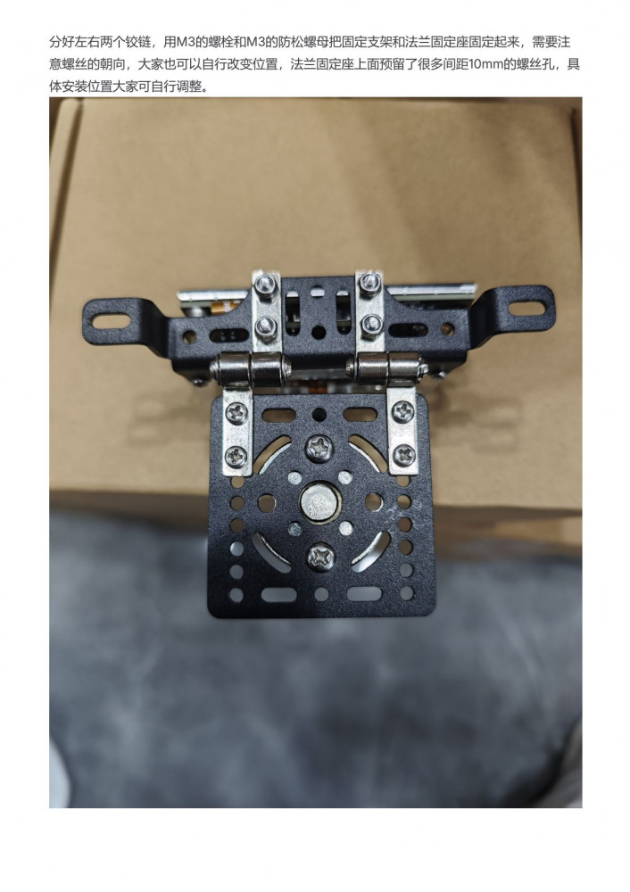 LCKFB-LSPI-K230-Stand-A documentation page 8
