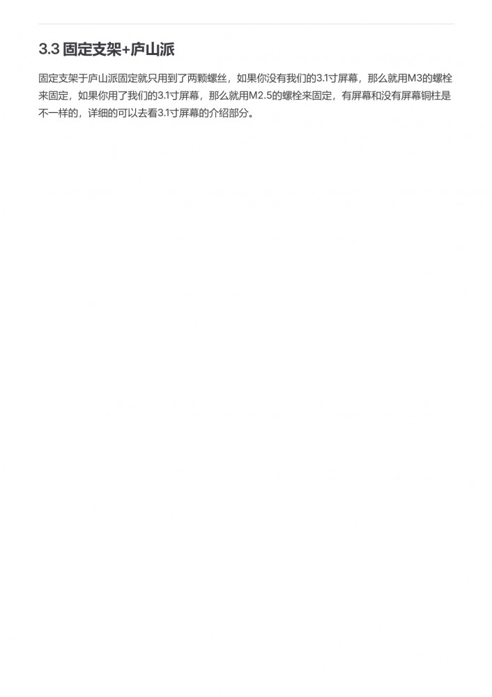 LCKFB-LSPI-K230-Stand-A documentation page 9
