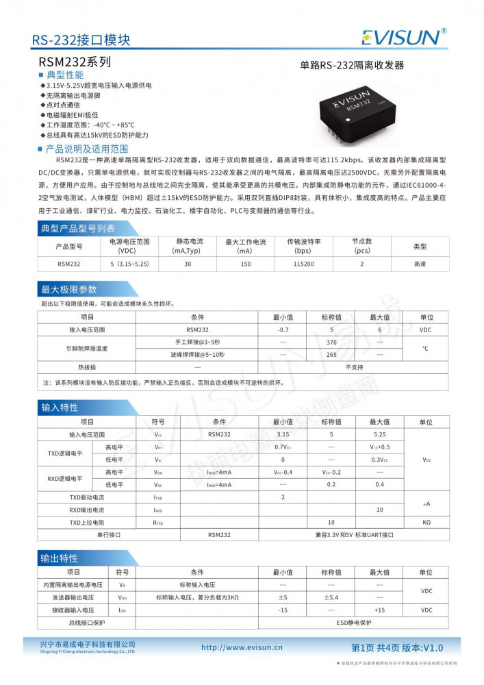 EVISUN RSM232 datasheet page 1