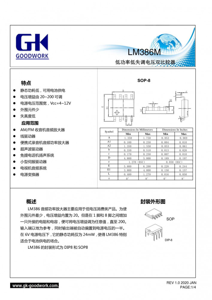 LM386M-GK technical document page 1