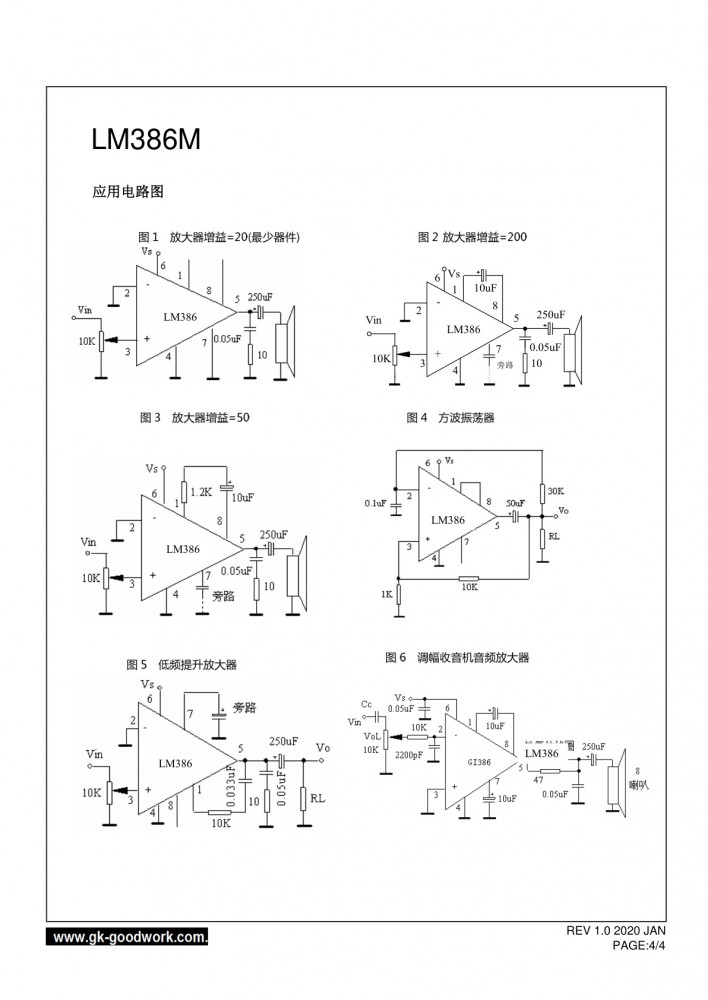 LM386M-GK technical document page 4