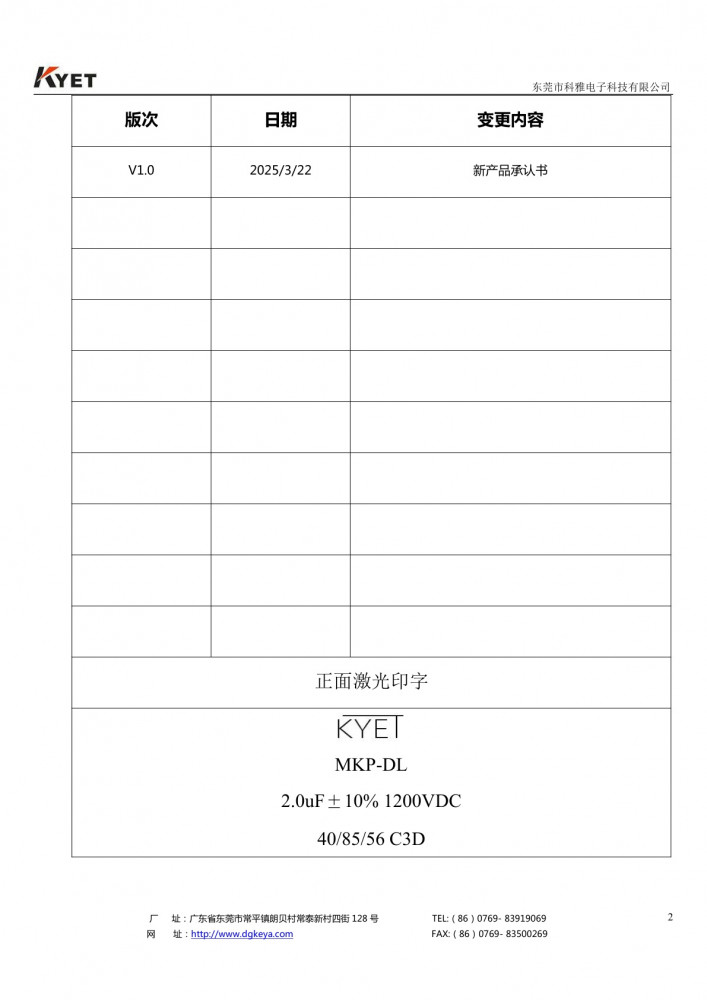 KYET approval document page 2