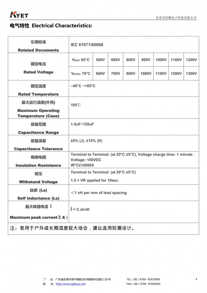 KYET approval document page 4