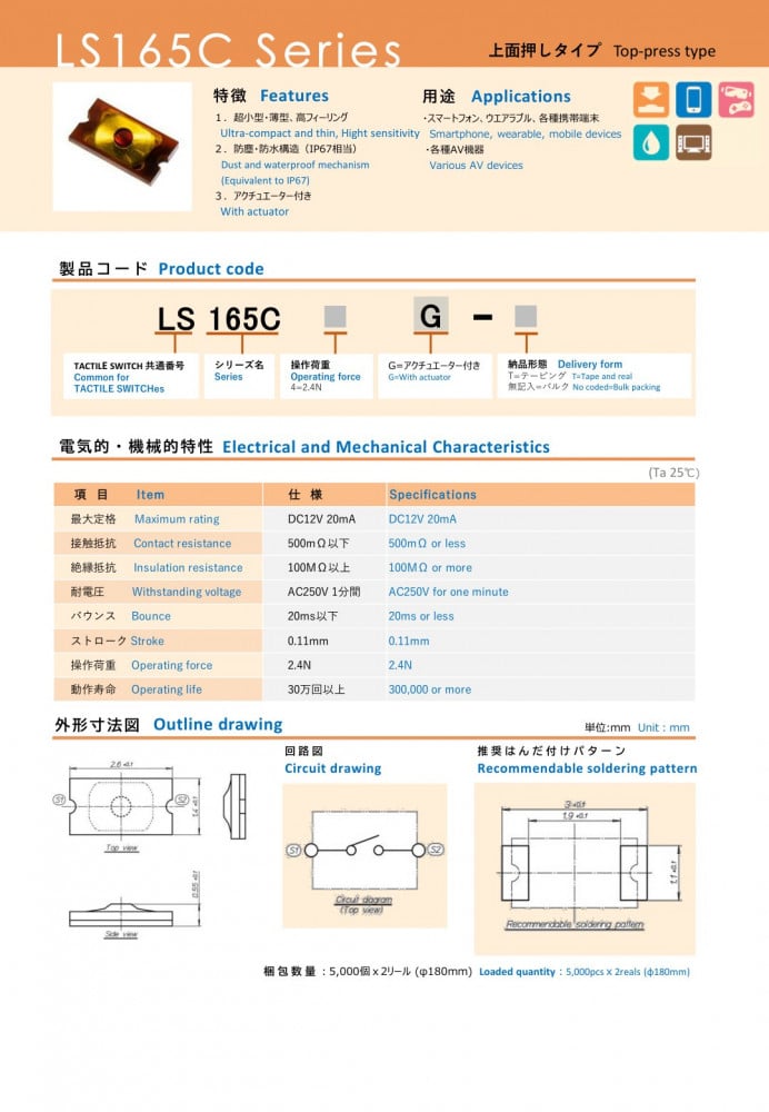 CITIZEN LS165C series technical document page 2