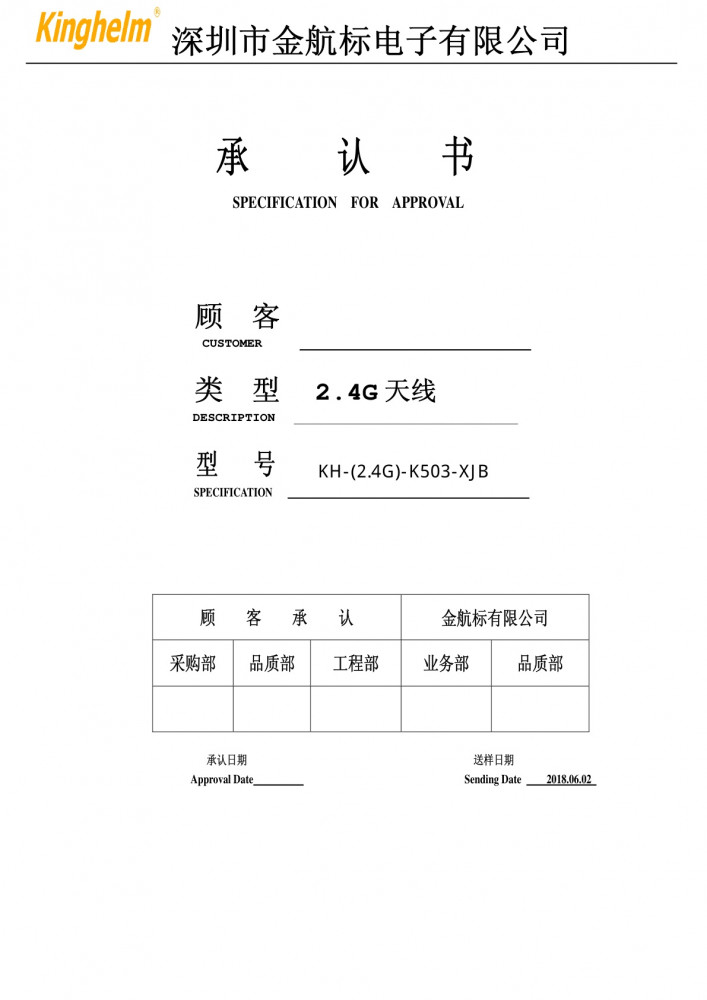 KH-(2.4G)-K503-XJB specification page 1