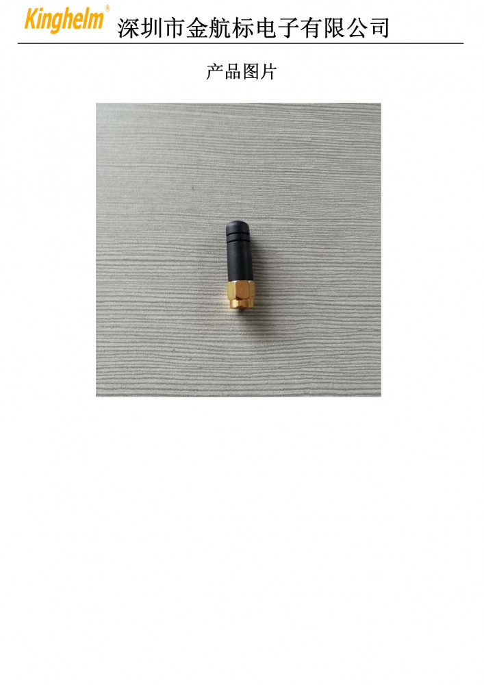 KH-(2.4G)-K503-XJB specification page 2