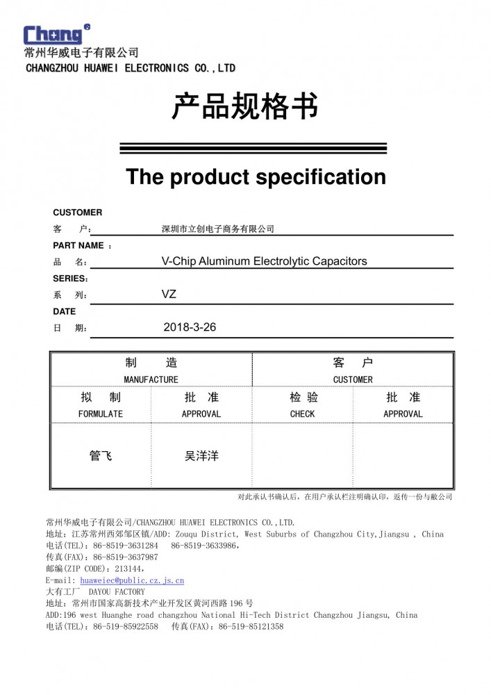 VZ1H470ME077000CE0 specification page 1