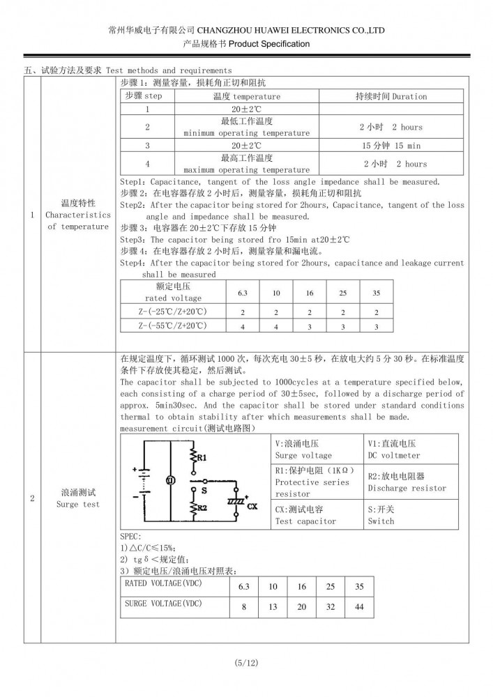 VZ1H470ME077000CE0 specification page 7